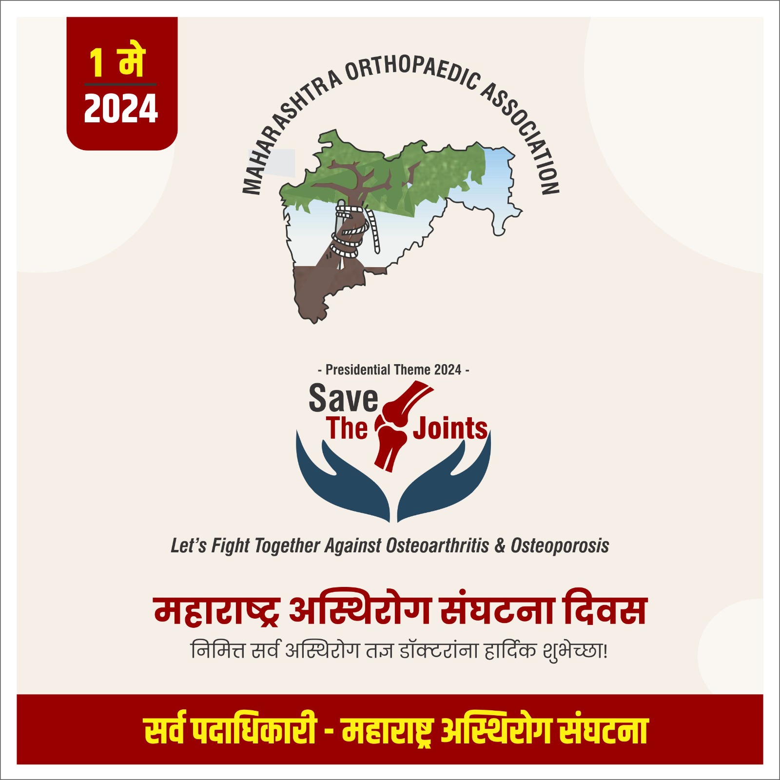 Home - Maharashtra Orthopedic Association